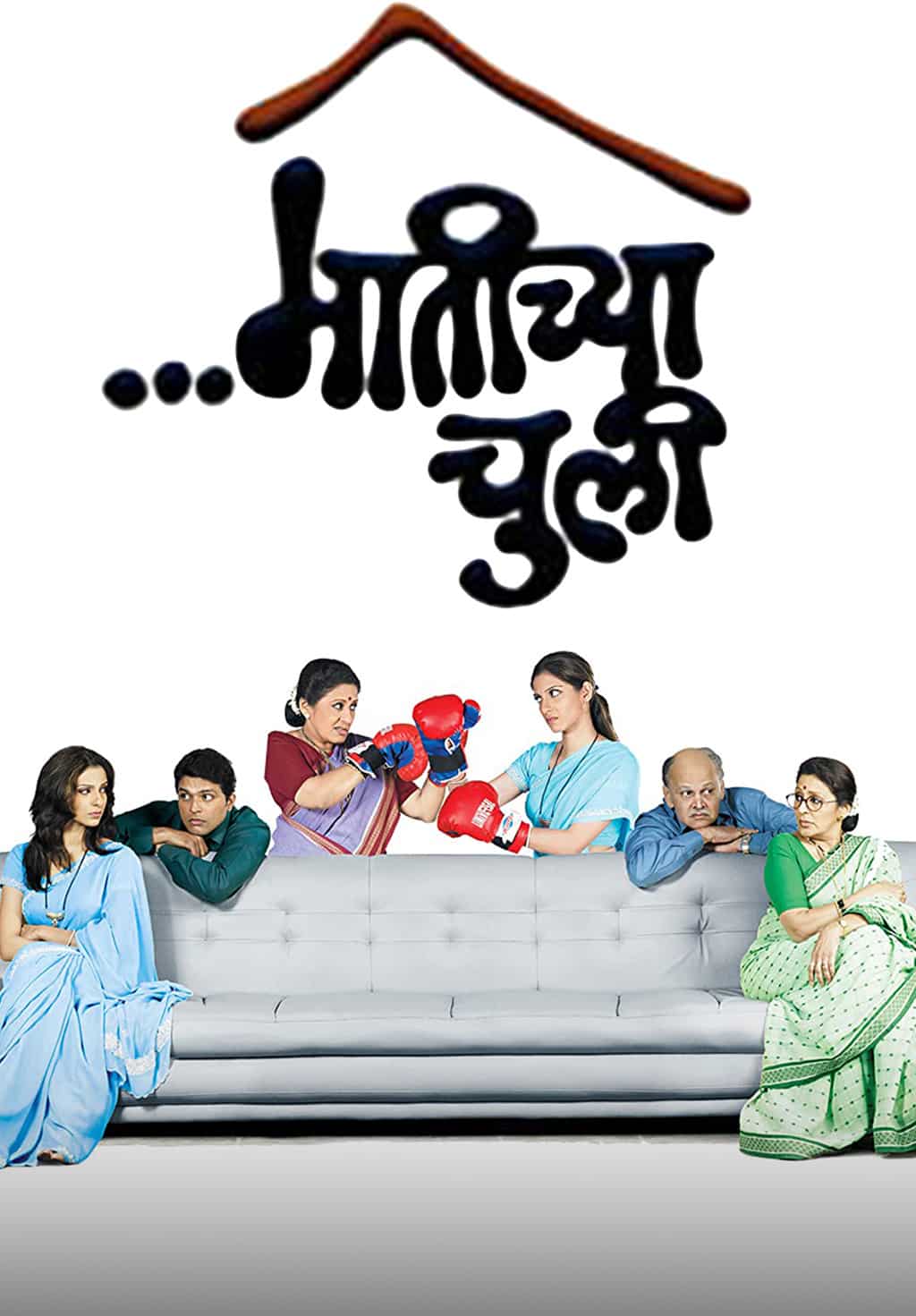 Kay Dyache Bola 2005 watch movie streaming online on Netflix,Amazon ...