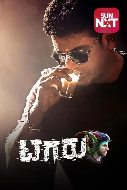 Tagaru 2018 watch movie streaming online on Jio Cinema,SunNXT,Vi Movies ...