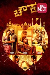 Tagaru 2018 watch online OTT Streaming of movie on Sun NXT,Vi Movies ...