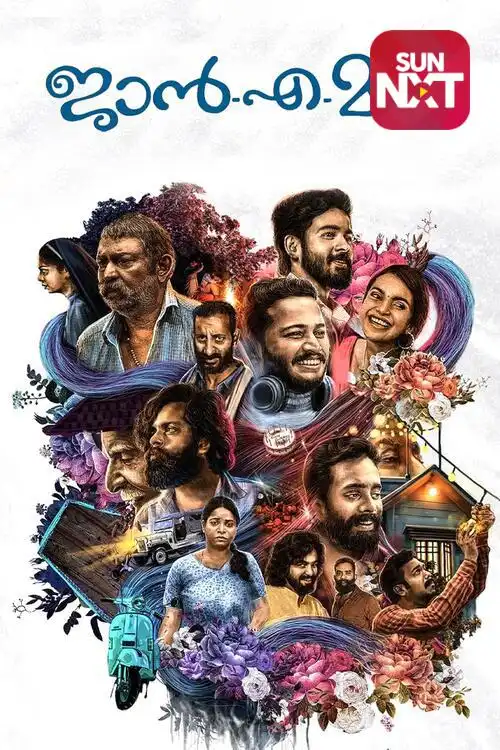 Jan-e-Man 2022 on OTT - Cast, Trailer, Videos & Reviews