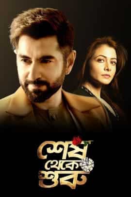 X=Prem 2022 on OTT - Cast, Trailer, Videos & Reviews