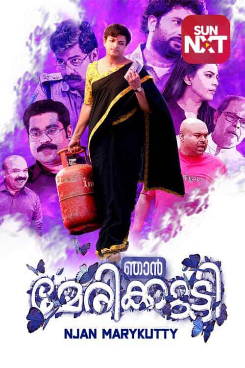 Vedikkettu 2023 on OTT - Cast, Trailer, Videos & Reviews