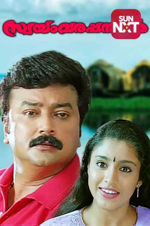 Madambi 2008 watch movie streaming online on SunNXT,Vi Movies and TV