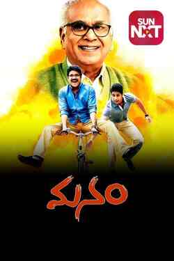Manam 2014 watch movie streaming online on Disney+ Hotstar,Zee5,SunNXT ...