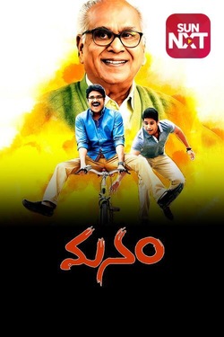 Manam 2014 watch movie streaming online on Disney+ Hotstar,Zee5,SunNXT ...