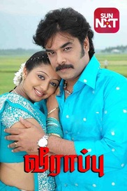 Ayan Full Movie Watch Online On OTTplay