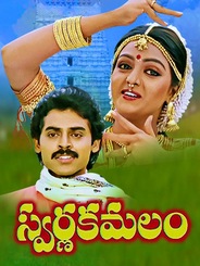 Laggam 2024 Movie Watch Online On OTTplay