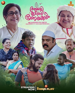 Choodu 2023 watch online OTT Streaming of movie on Saina Play