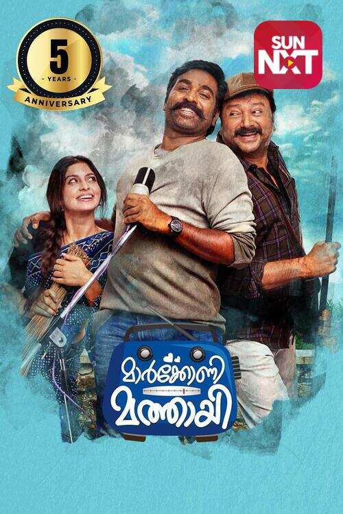 Thanneermathan Dinangal 2019 on OTT - Cast, Trailer, Videos & Reviews