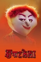 Dhadakebaaz 1990 watch online OTT Streaming of movie on ZEE5,Vi Movies ...