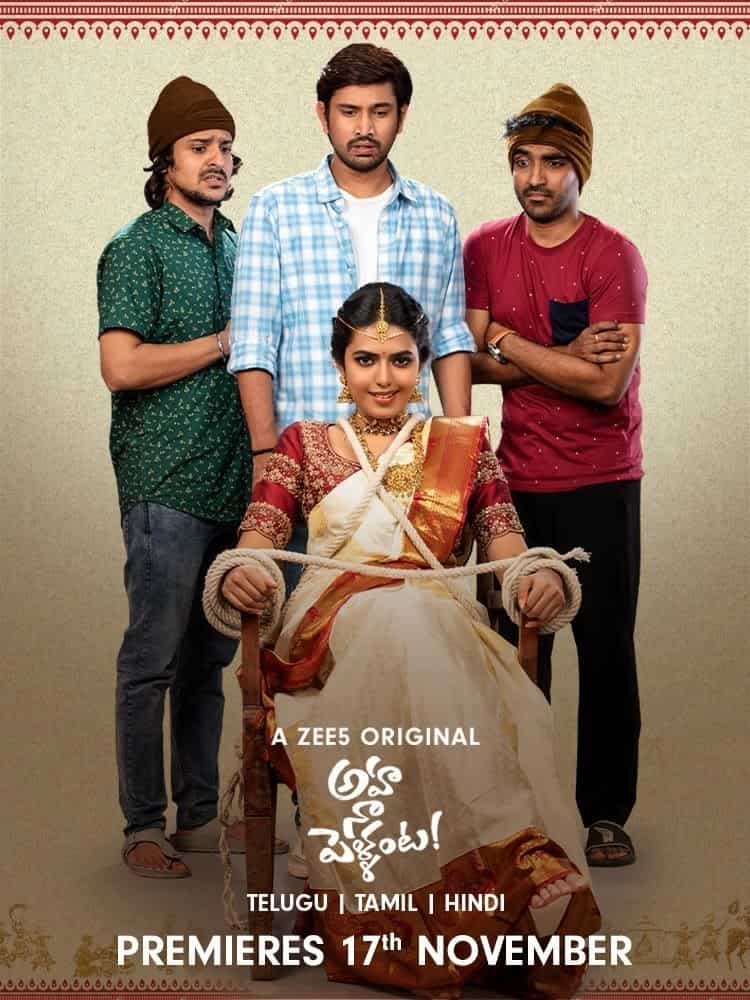 3 Roses 2021 on OTT - Cast, Trailer, Videos & Reviews