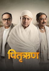 Kaksparsh 2012 on OTT - Cast, Trailer, Videos & Reviews