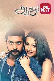 Ayan Full Movie Watch Online On OTTplay