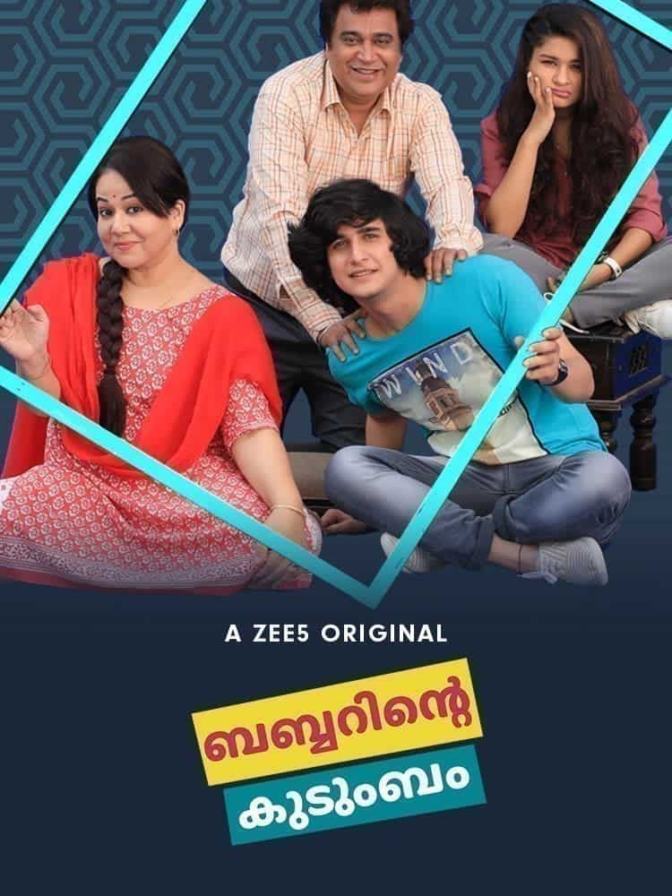 Tuition Veedu 2023 on OTT - Cast, Trailer, Videos & Reviews