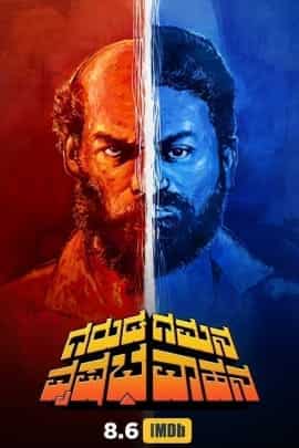 Raja Huli 2013 watch movie streaming online on SunNXT,iTunes,Vi Movies ...