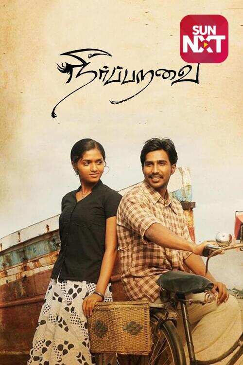 Maamanithan 2022 on OTT - Cast, Trailer, Videos & Reviews