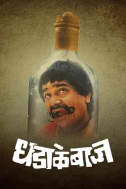 Dhadakebaaz 1990 watch movie streaming online on Zee5