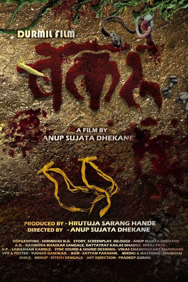 Ved 2022 on OTT - Cast, Trailer, Videos & Reviews