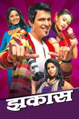 Time Pass 2014 watch movie streaming online on Disney+ Hotstar,Zee5