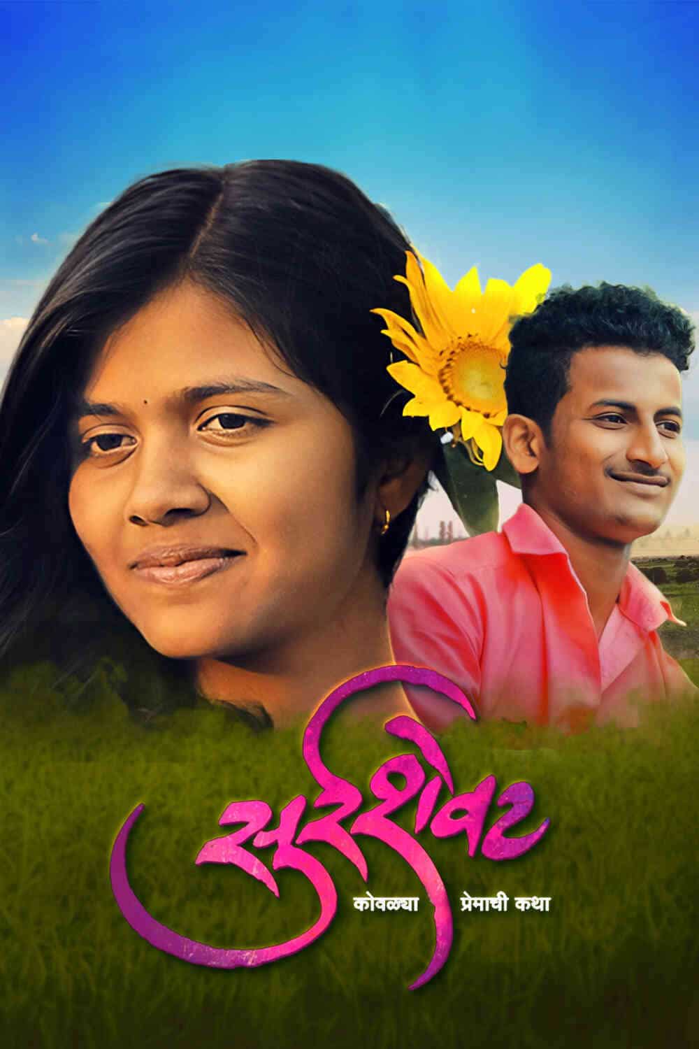 Ved 2022 on OTT - Cast, Trailer, Videos & Reviews