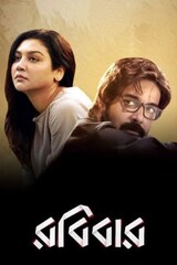 X=Prem 2022 watch online OTT Streaming of movie on Hoichoi