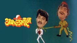 Dhadakebaaz 1990 watch online OTT Streaming of movie on ZEE5,Vi Movies and TV
