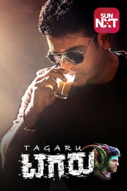 Tagaru 2018 watch online OTT Streaming of movie on Sun NXT,Jio Cinema ...