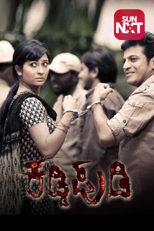 Tagaru 2018 on OTT - Cast, Trailer, Videos & Reviews