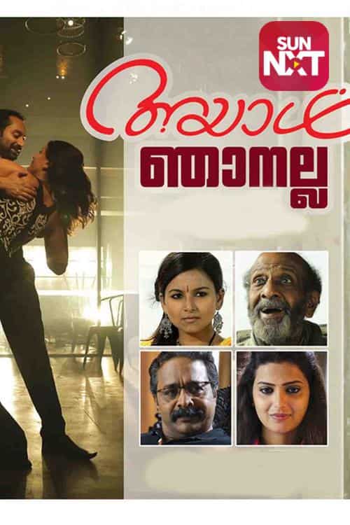 Ayalum Njanum Thammil Samvritha And Prithviraj