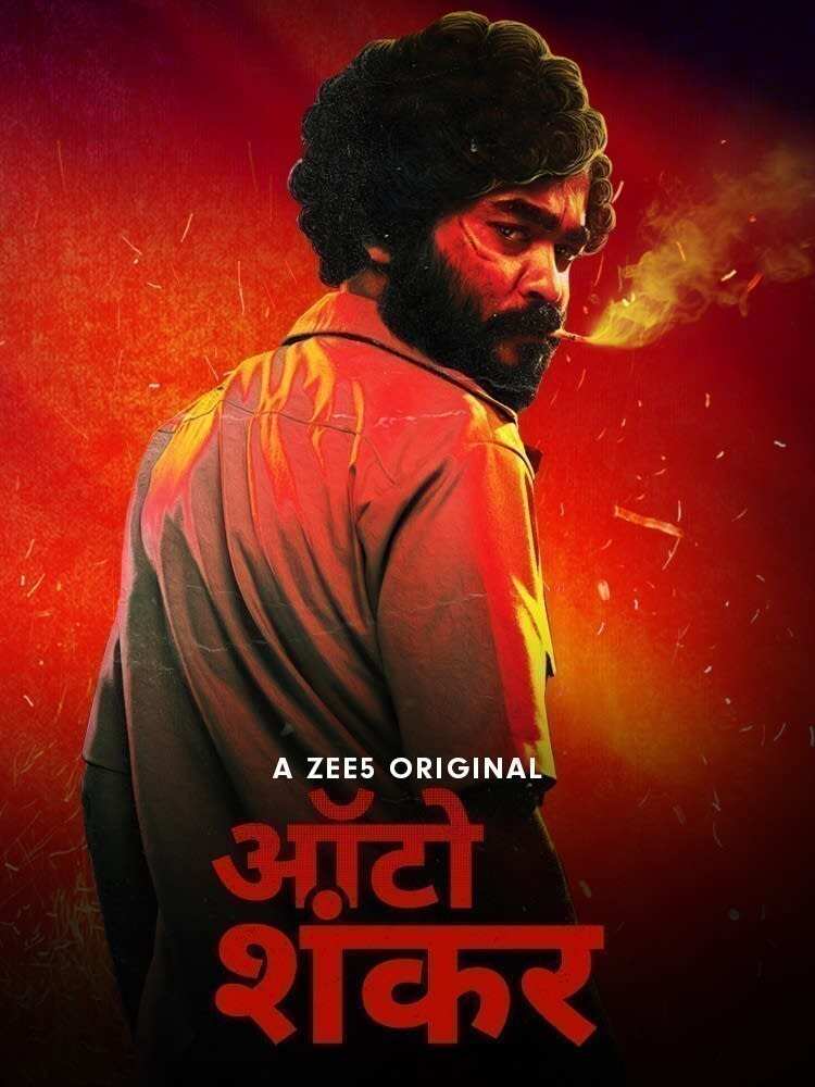 Athang 2022 on OTT - Cast, Trailer, Videos & Reviews