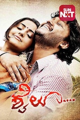 Chowka 2017 watch online OTT Streaming of movie on Sun NXT,Vi Movies ...