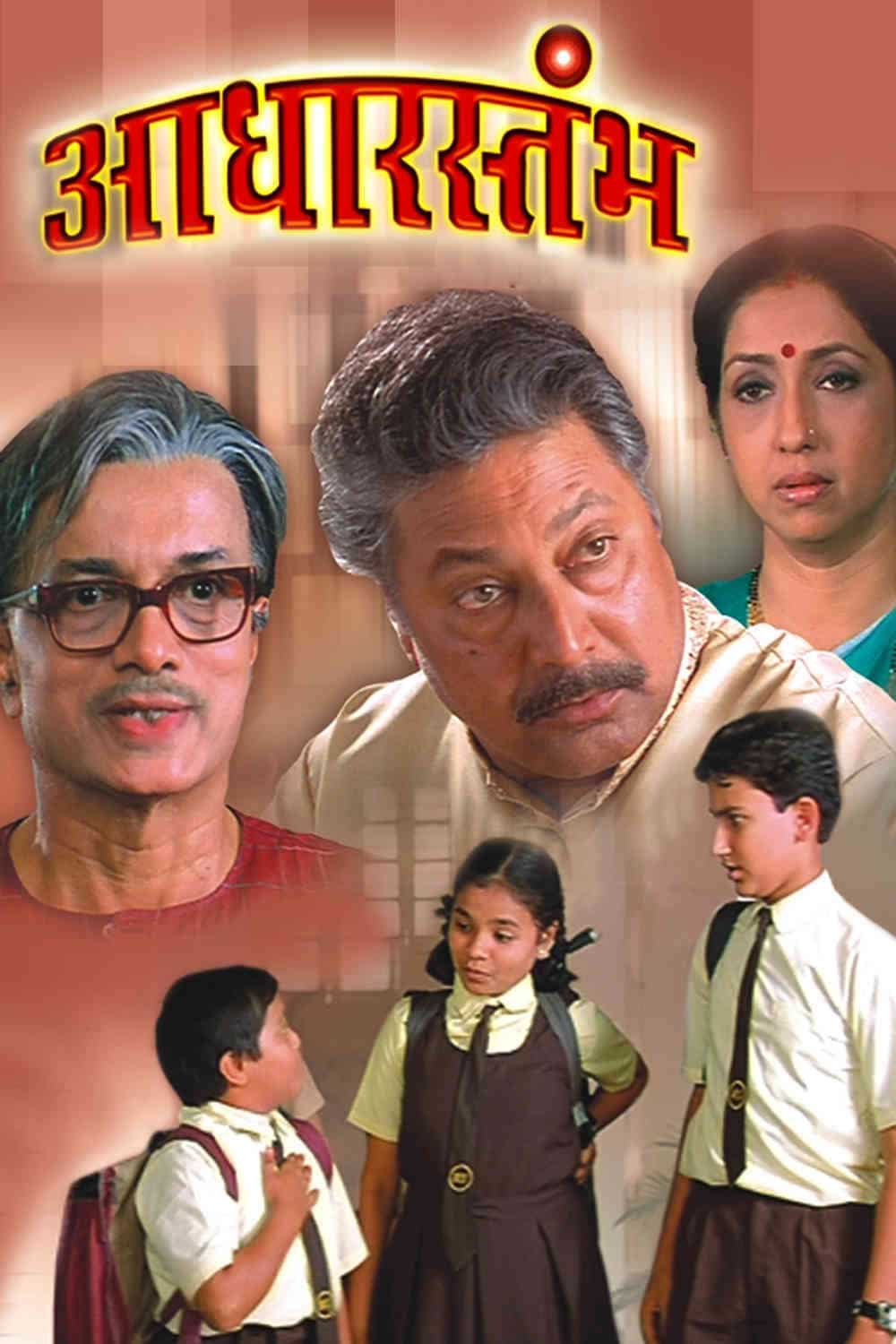 Dhadakebaaz 1990 watch movie streaming online on Zee5