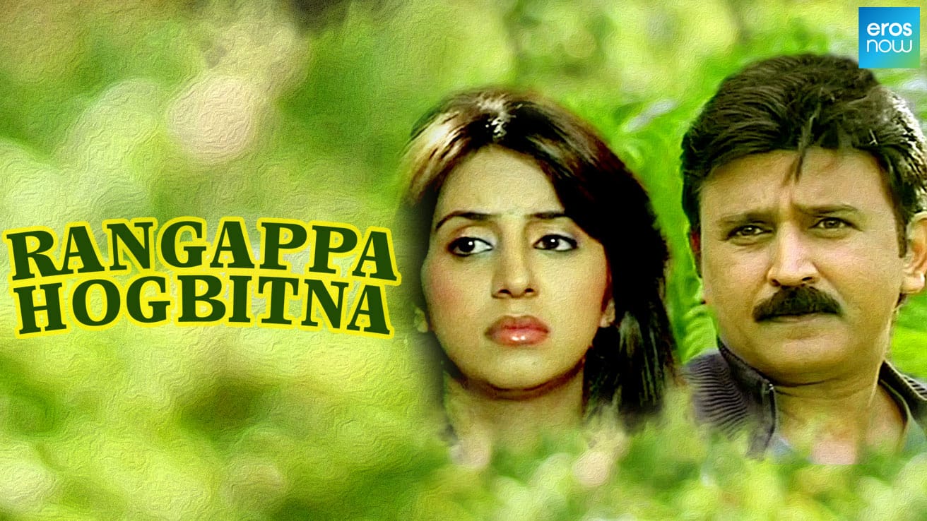 Raja Huli 2013 on OTT - Cast, Trailer, Videos & Reviews