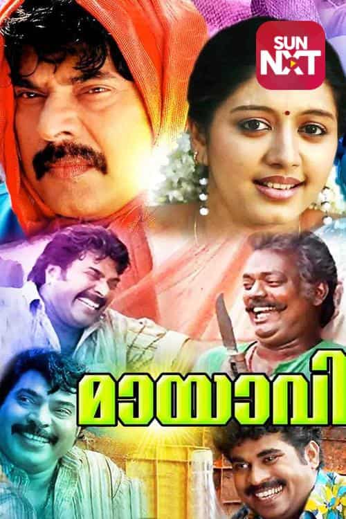 C.I.D. Moosa 2003 on OTT - Cast, Trailer, Videos & Reviews