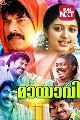 C.I.D. Moosa 2003 on OTT - Cast, Trailer, Videos & Reviews