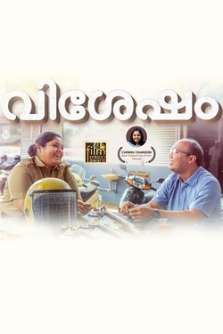 Vishesham (2024) Watch Full Movie Online on OTTplay