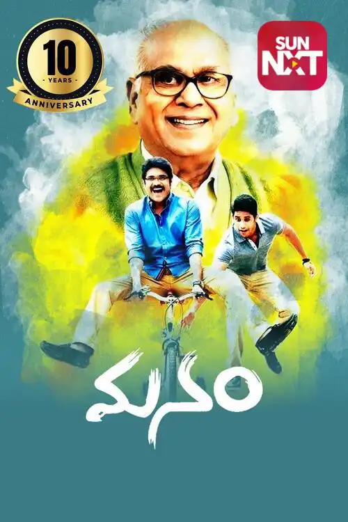 Manam 2014 on OTT - Cast, Trailer, Videos & Reviews