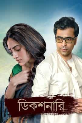 Projapati 2022 on OTT - Cast, Trailer, Videos & Reviews