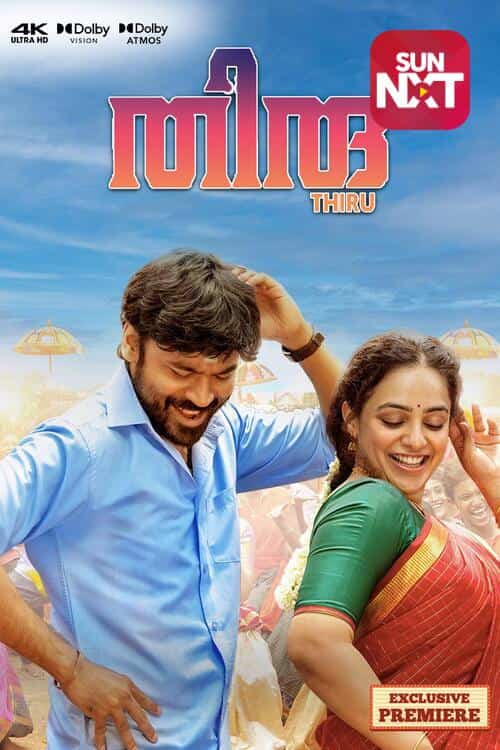 Appan (Malayalam) 2022 on OTT - Cast, Trailer, Videos & Reviews