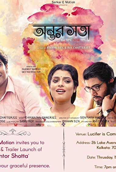 Belaseshe 2015 watch movie streaming online on Disney+ Hotstar,Eros Now ...