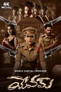 Yevam Full Movie Watch Online On OTTplay