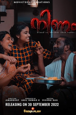 Ninam 2022 watch online OTT Streaming of movie on Saina Play