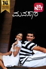 Pancharangi 2010 on OTT - Cast, Trailer, Videos & Reviews