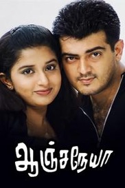 Ayan Full Movie Watch Online On OTTplay