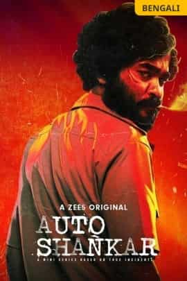 Mohanagar Season 2 2021 on OTT - Cast, Trailer, Videos & Reviews