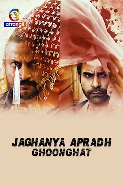 Jaghanya Apradh (Ghoonghat) Full Web Series Watch Online On OTTplay
