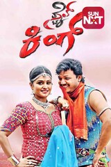 Chowka 2017 watch online OTT Streaming of movie on Sun NXT,Vi Movies ...