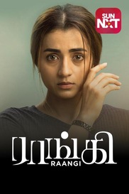 Vikram Full Movie Watch Online On OTTplay