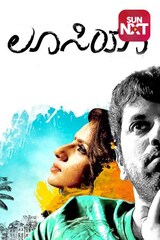 Kataka 2017 watch online OTT Streaming of movie on Sun NXT,Vi Movies ...