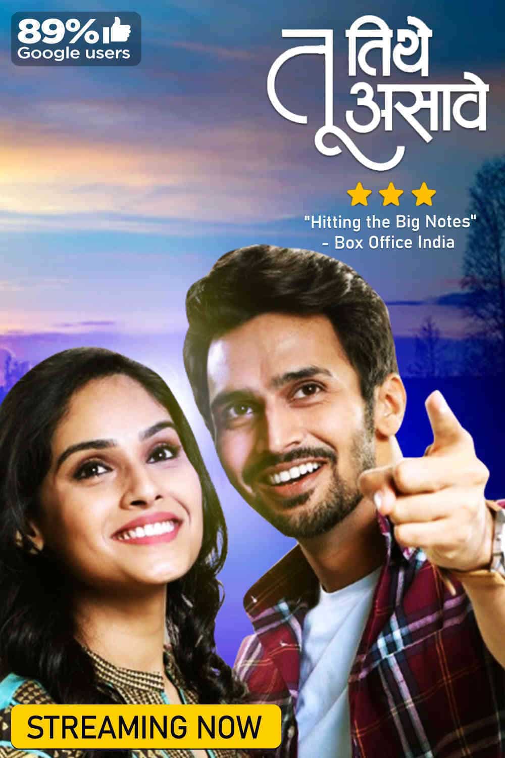 Santhu Straight Forward 2016 watch movie streaming online on SunNXT,Vi Movies and TV